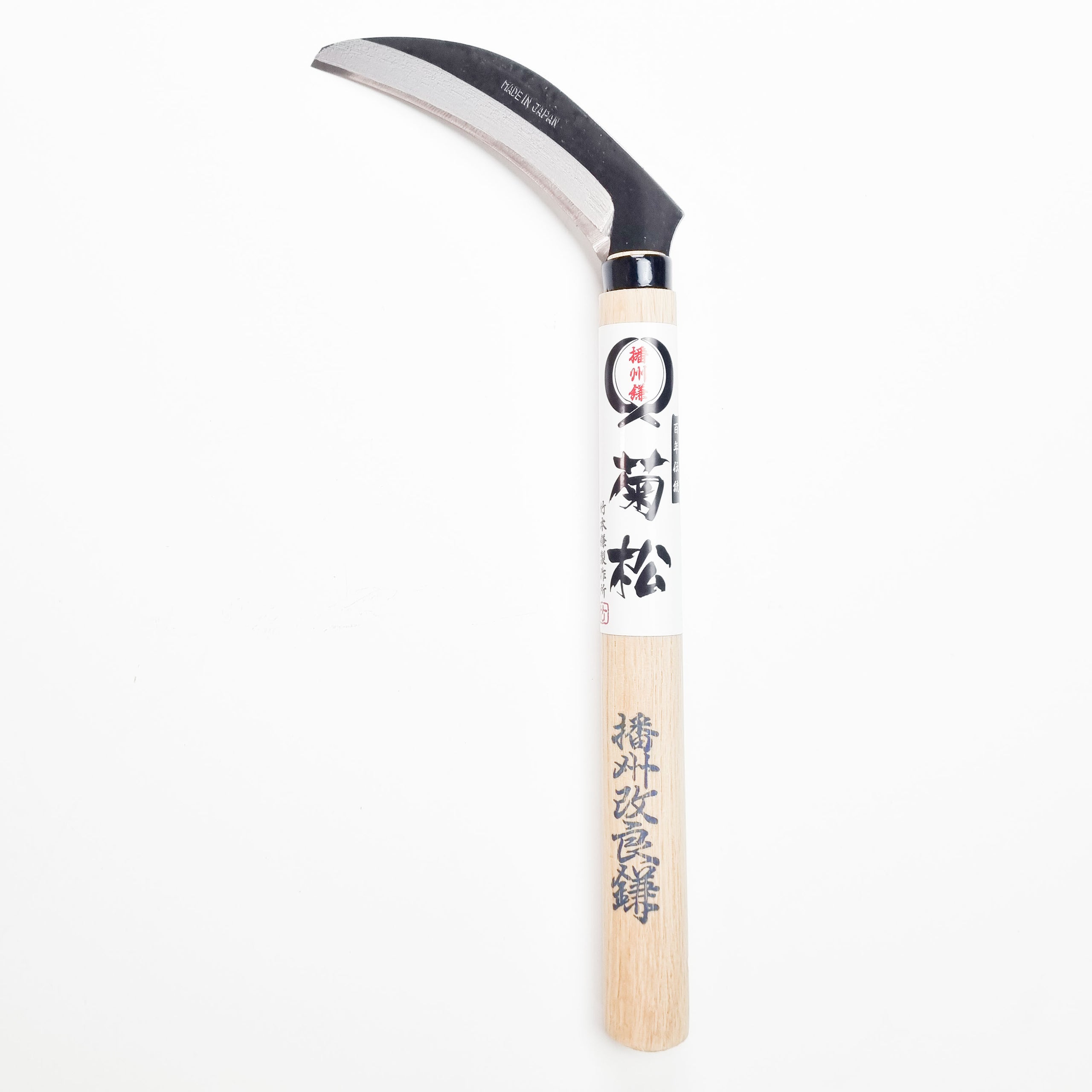 'Takemoto' Banshu Gama Short Straight Blade Sickle | Shogun Tools